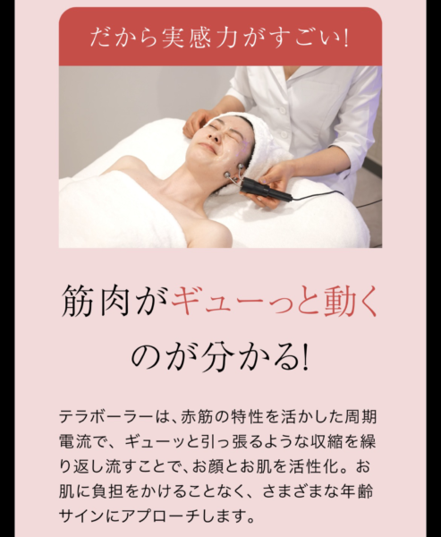 たるみに悩んでいるみなさまに！！！ | miisha | 文京区、茗荷谷の エステ&まつげまゆげケアサロン